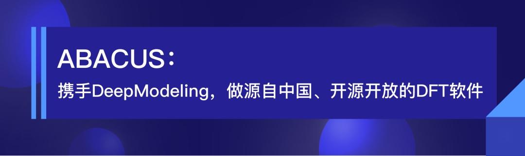 【电子结构】探索 AI+DFT 最前线，「原子算筹」ABACUS 3.0 重磅发布！ - 知乎