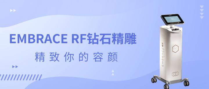 EMBRACE RF钻石精雕让你的脸更精致 - 知乎