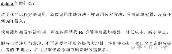 Zookeeper、Nacos、Dubbo、Kafka四者关系 - 知乎