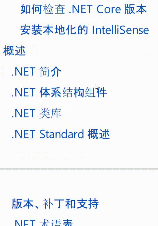 神速！.NET6和C#10官方中文文档，开放下载啦~ - 知乎