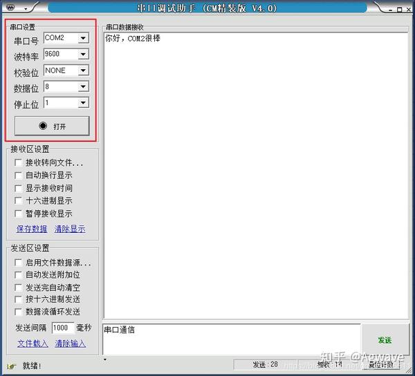 利用python程序、虚拟串口软件、串口通信助手,实现串口通信(两串口互相收发文字) 知乎