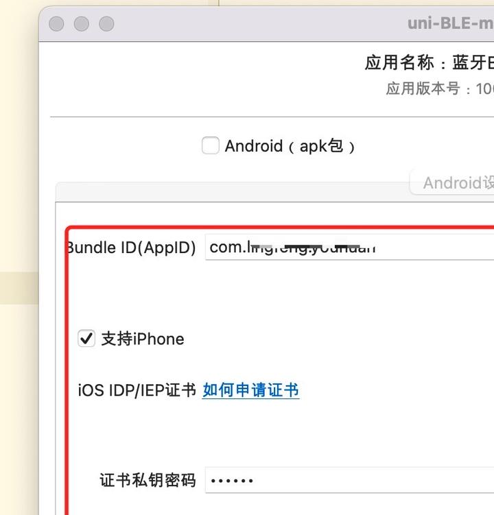 IOS免费申请开发者证书方法（uniapp 打包ios） - 知乎