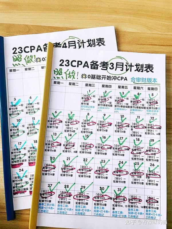 23年CPA教材变动了！3月起调整备考计划！ - 知乎