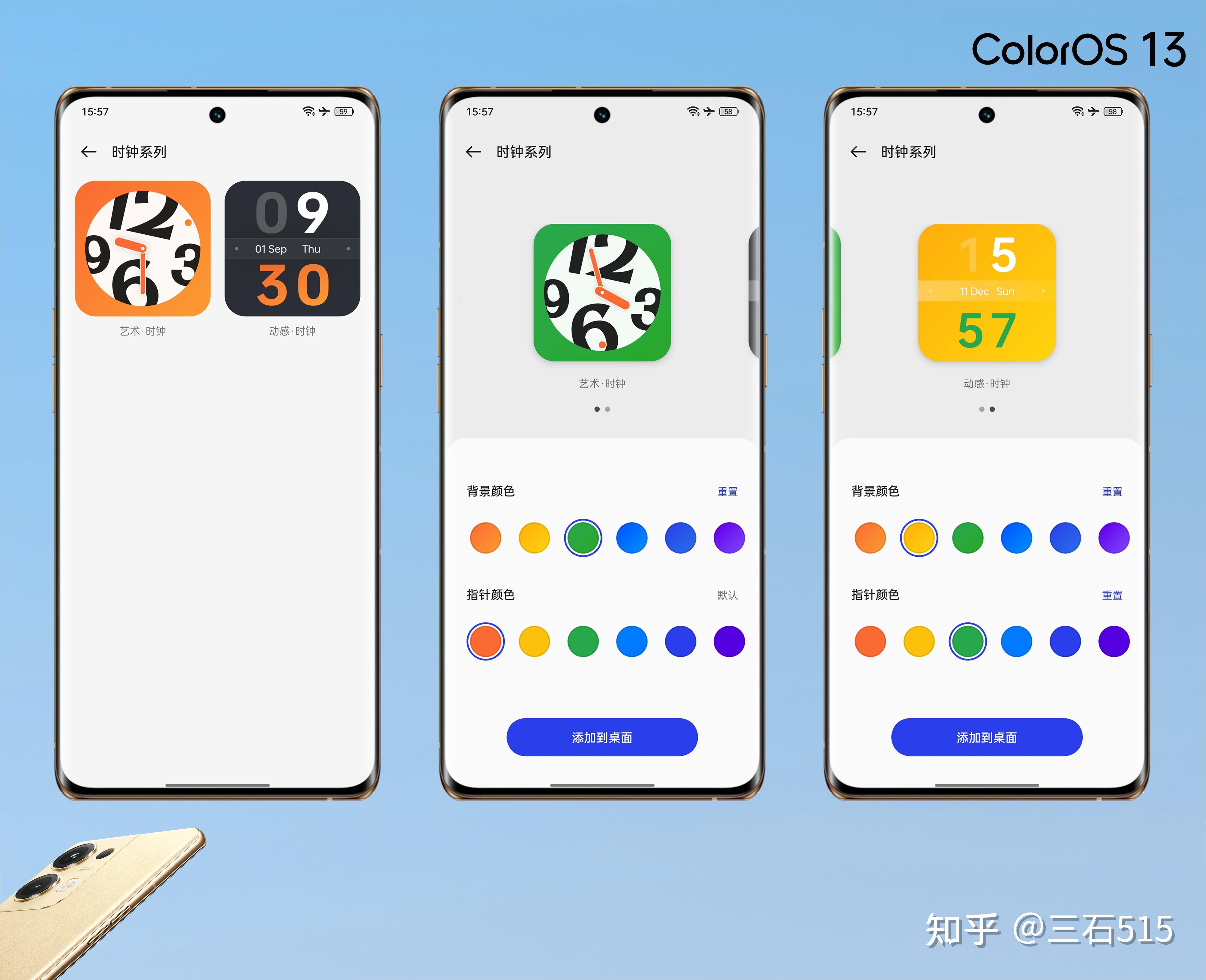 体验ColorOS 13 | 拿到Reno9完成的个性化设置 - 知乎