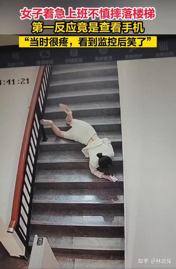 女子着急上班不慎摔落楼梯，第一反应竟是查看手机 知乎 4404