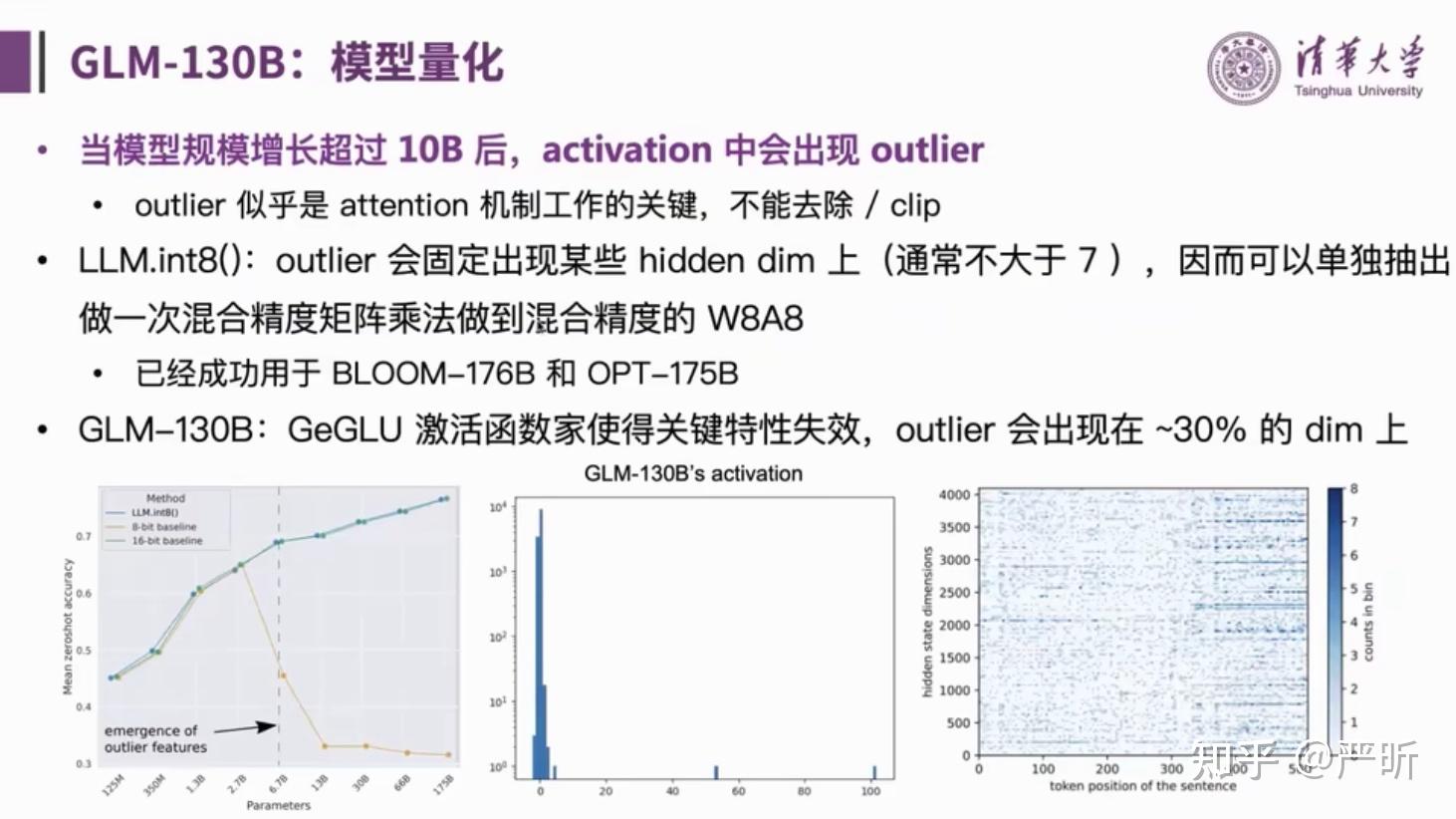 【报告笔记】 大规模语言模型系列技术：以GLM-130B为例 - 知乎