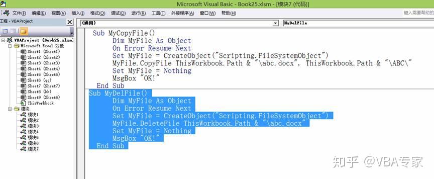 VBA代码解决方案第69讲内容：利用Windows Scripting Host(WSH),删除文件 - 知乎