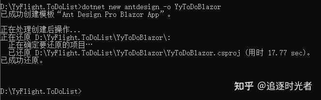 Mongodb从入门到实战之net Core使用mongodb开发todolist系统(8) Ant Design Blazor前端框架搭建