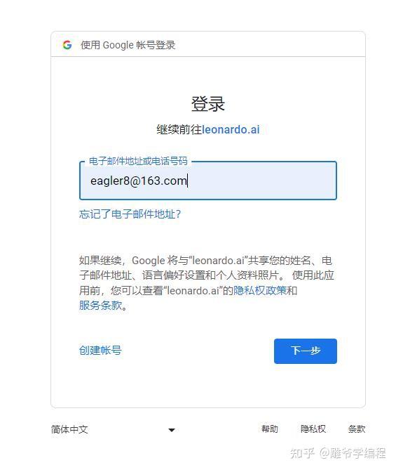 《花雕学ai》04:尝鲜功能丰富且容易上手的ai绘画工具——leonardo Ai 知乎