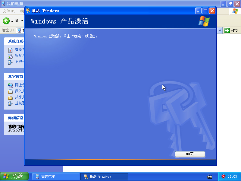 一款新工具可离线激活微软 WinXP 系统，用户对此工具体验感如何？ - 知乎