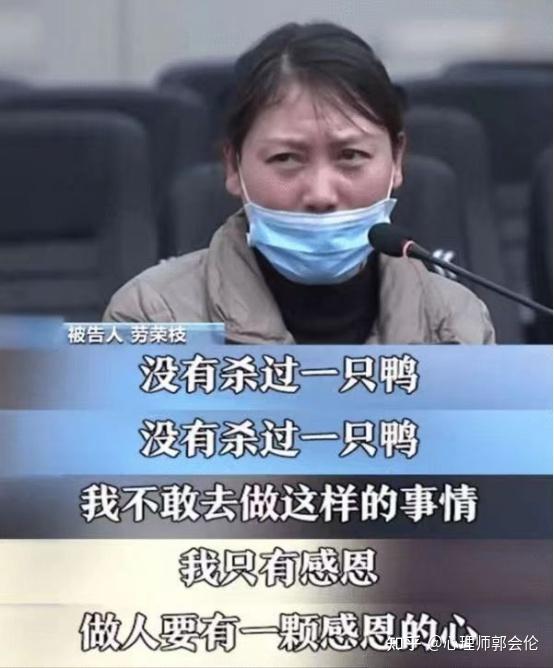 死刑!劳荣枝案二审仍维持原判:身背七条人命的女魔头终于落网。 知乎