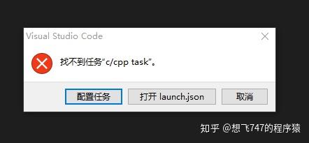 VS Code中C/CPP的完美配置(完成环境搭建、解决终端自动闪退、解决无法调试) - 知乎