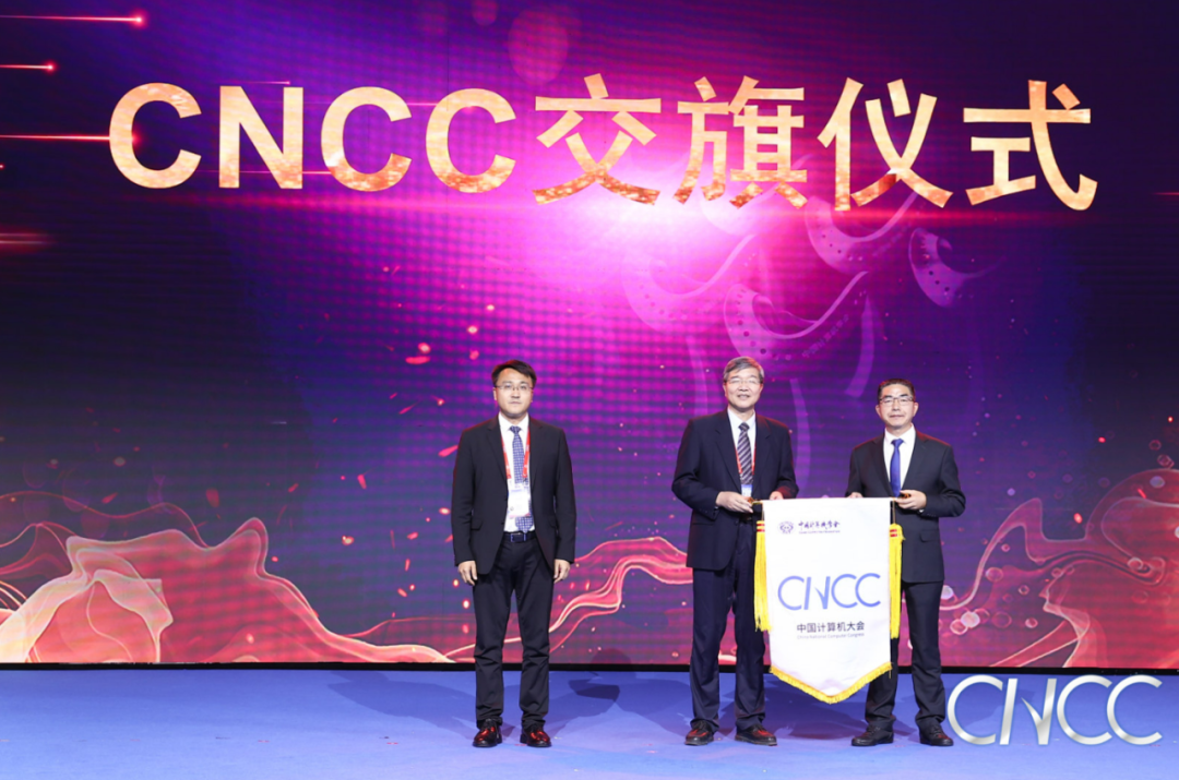 2024年CNCC举办地公布，CNCC2023精彩盘点，第三天！ - 知乎