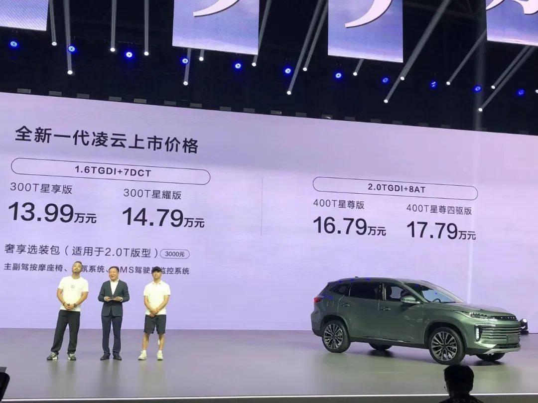 13.99万元起，全新一代凌云对标BBA豪车，中国高端SUV推手 - 知乎