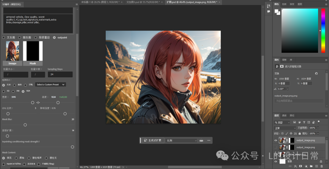 【AIGC】PS AI 2.0-PS SD插件实现PS中AI绘图 - 知乎