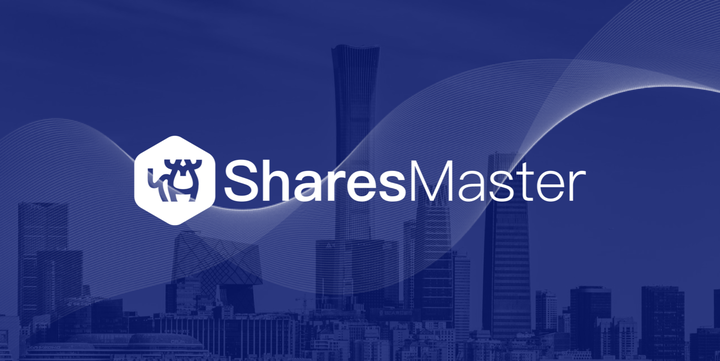 SharesMaster 股权激励管理系统介绍（一） - 知乎
