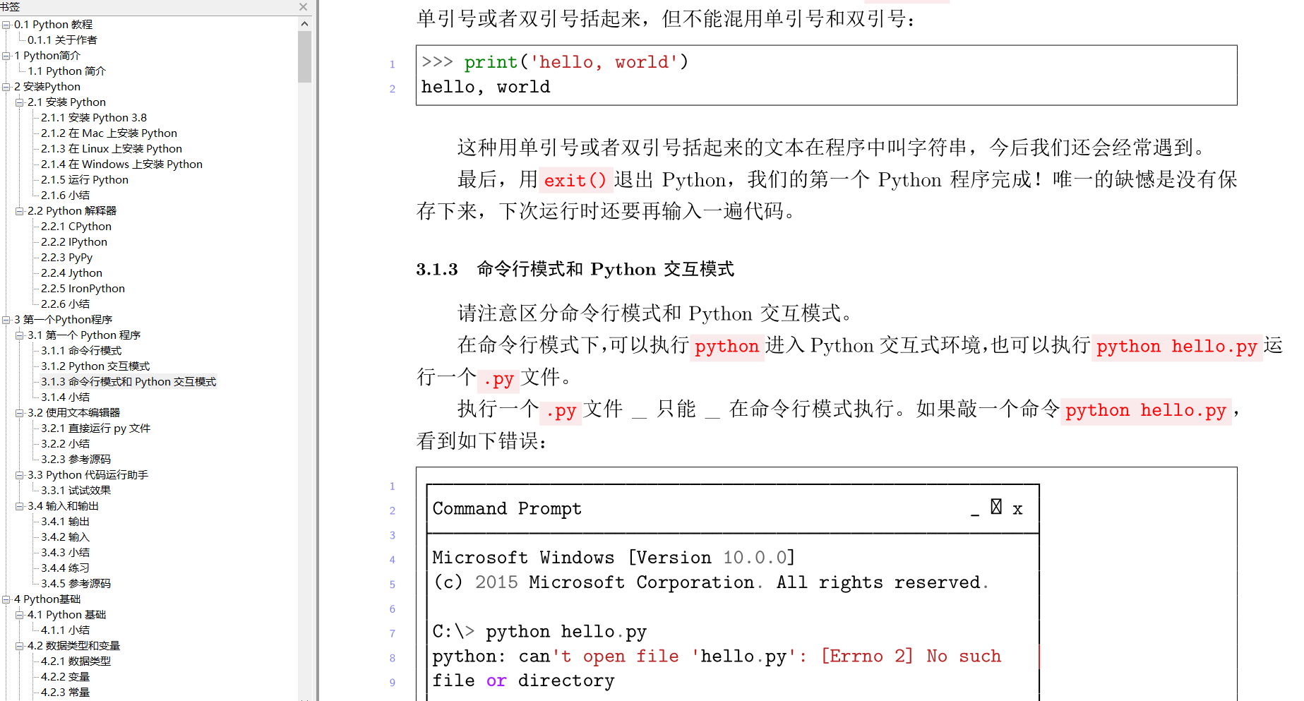 将廖雪峰Pyton教程整理成PDF - 知乎