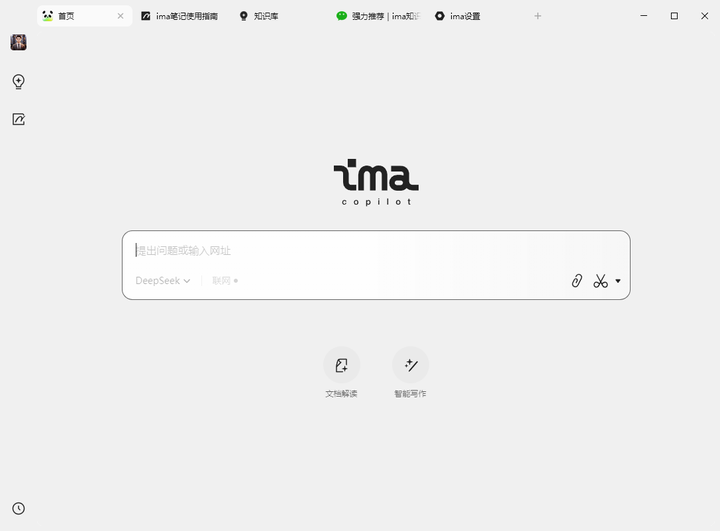 ima知识库使用指南：打造你的专属“智库” - 知乎
