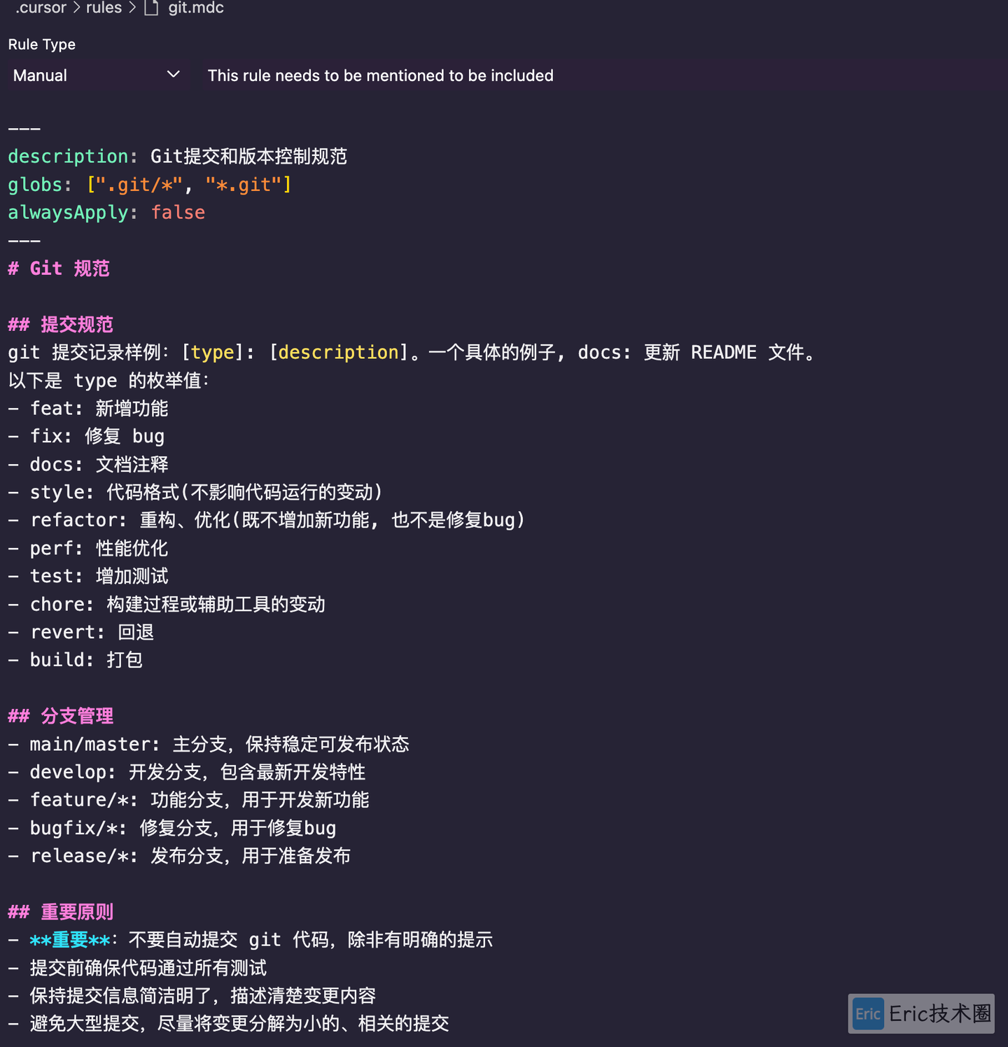 Cursor Rules 最佳实践总结 - 知乎
