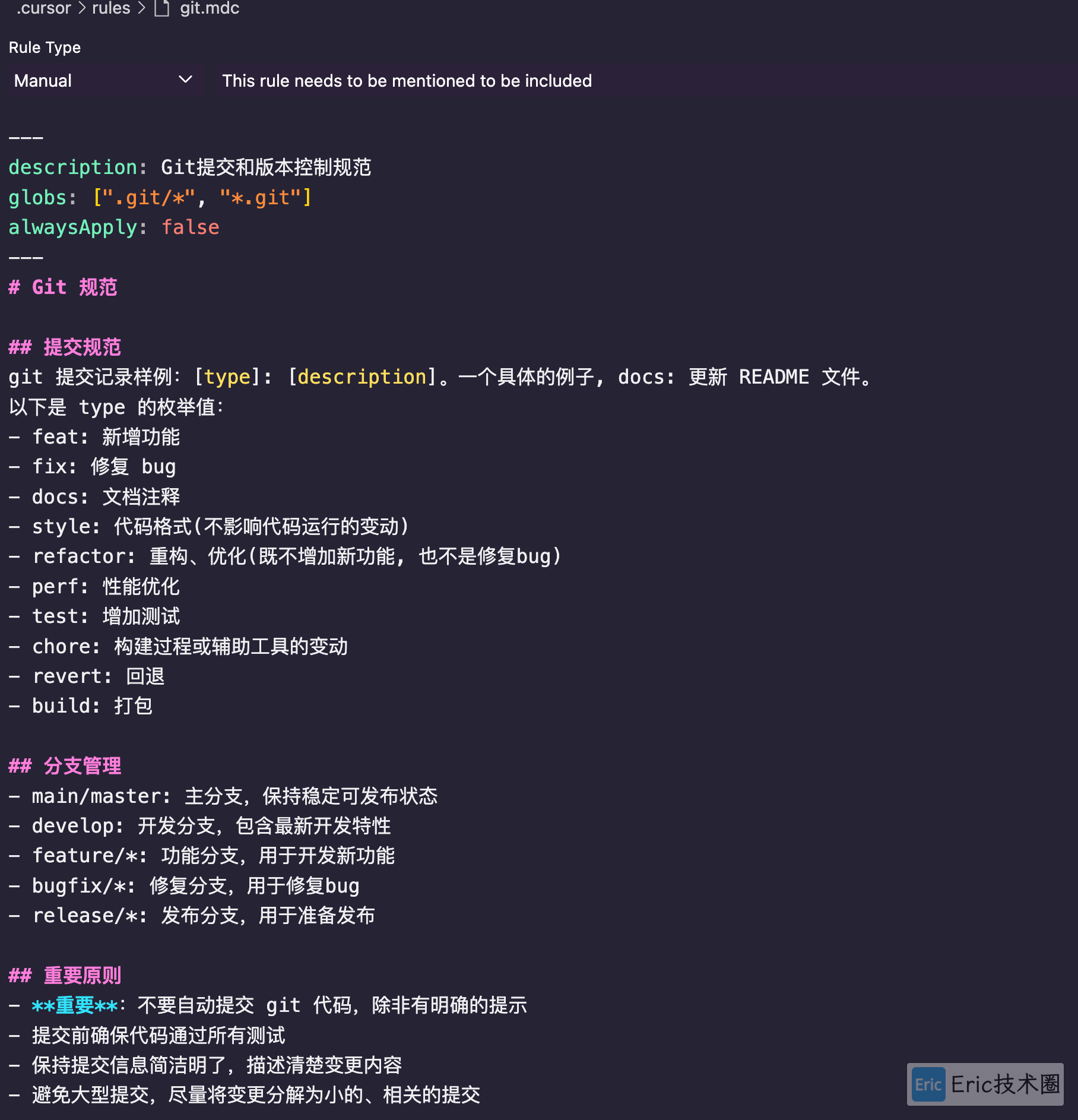 Cursor Rules 最佳实践总结 - 知乎