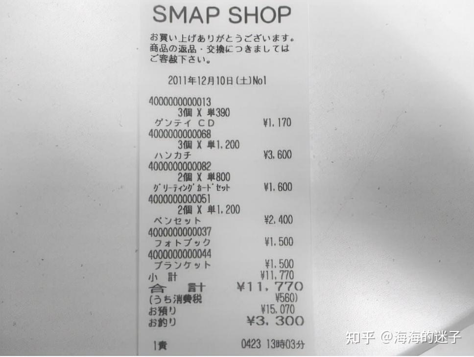 在日本购物时你一定要知道的一个小知识 - 知乎