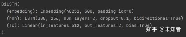 BiLSTM实战篇 - 知乎