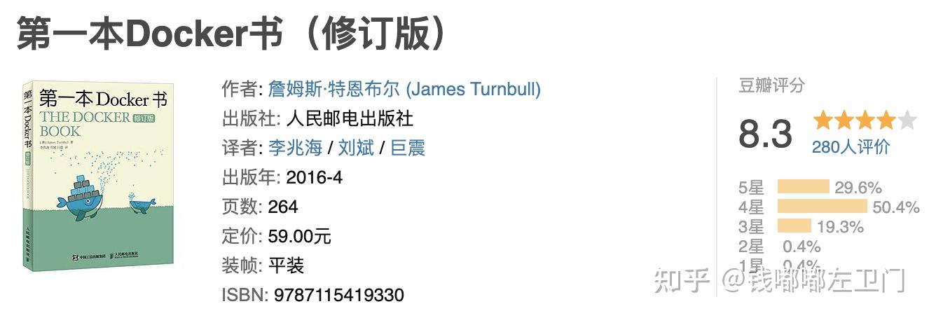 10本 Docker 入门学习书籍推荐 - 知乎