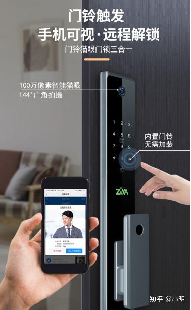 智能锁的远程控制有多酷？ 知乎 