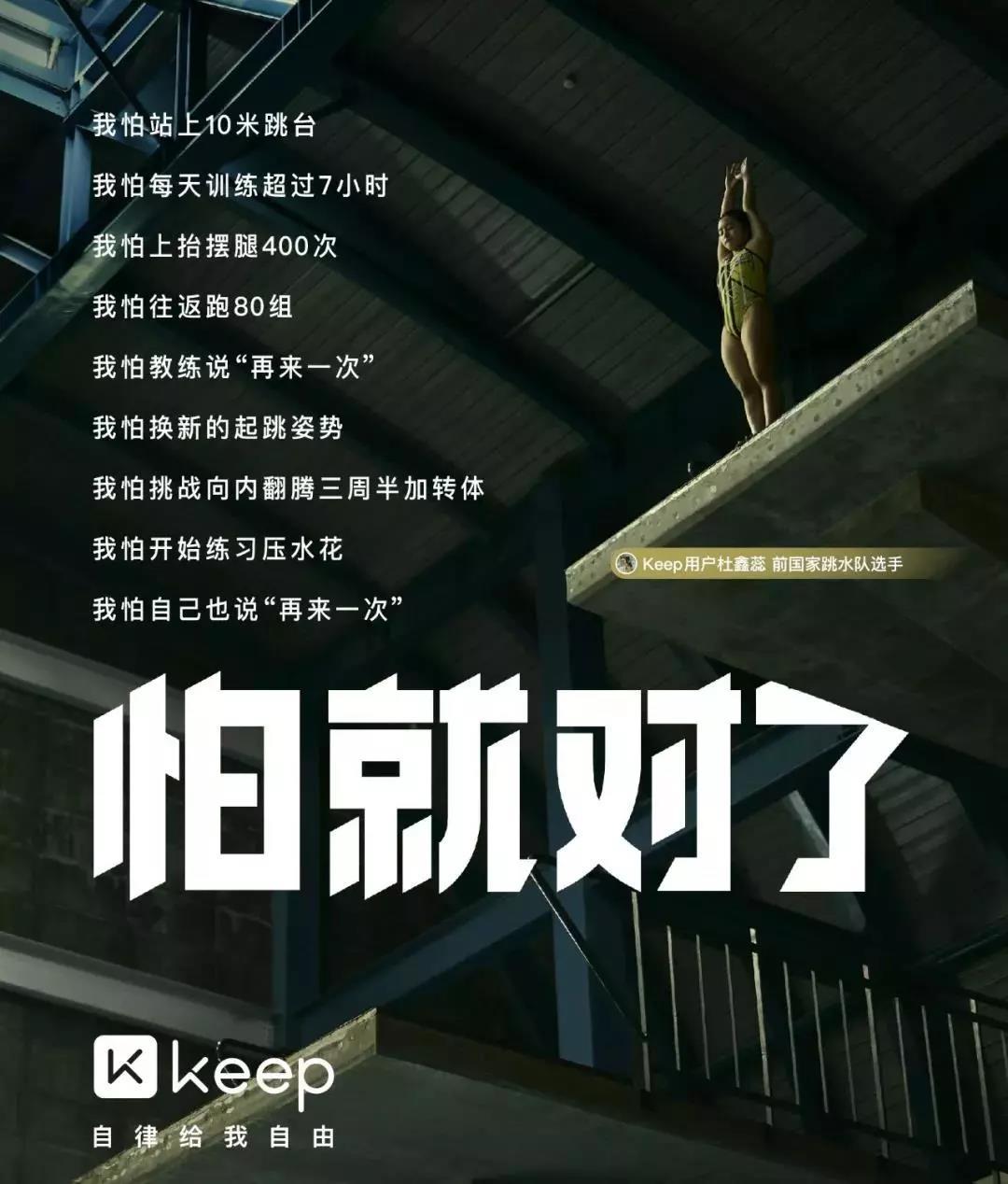 Keep文案 你怕吗?怕就对了! 知乎