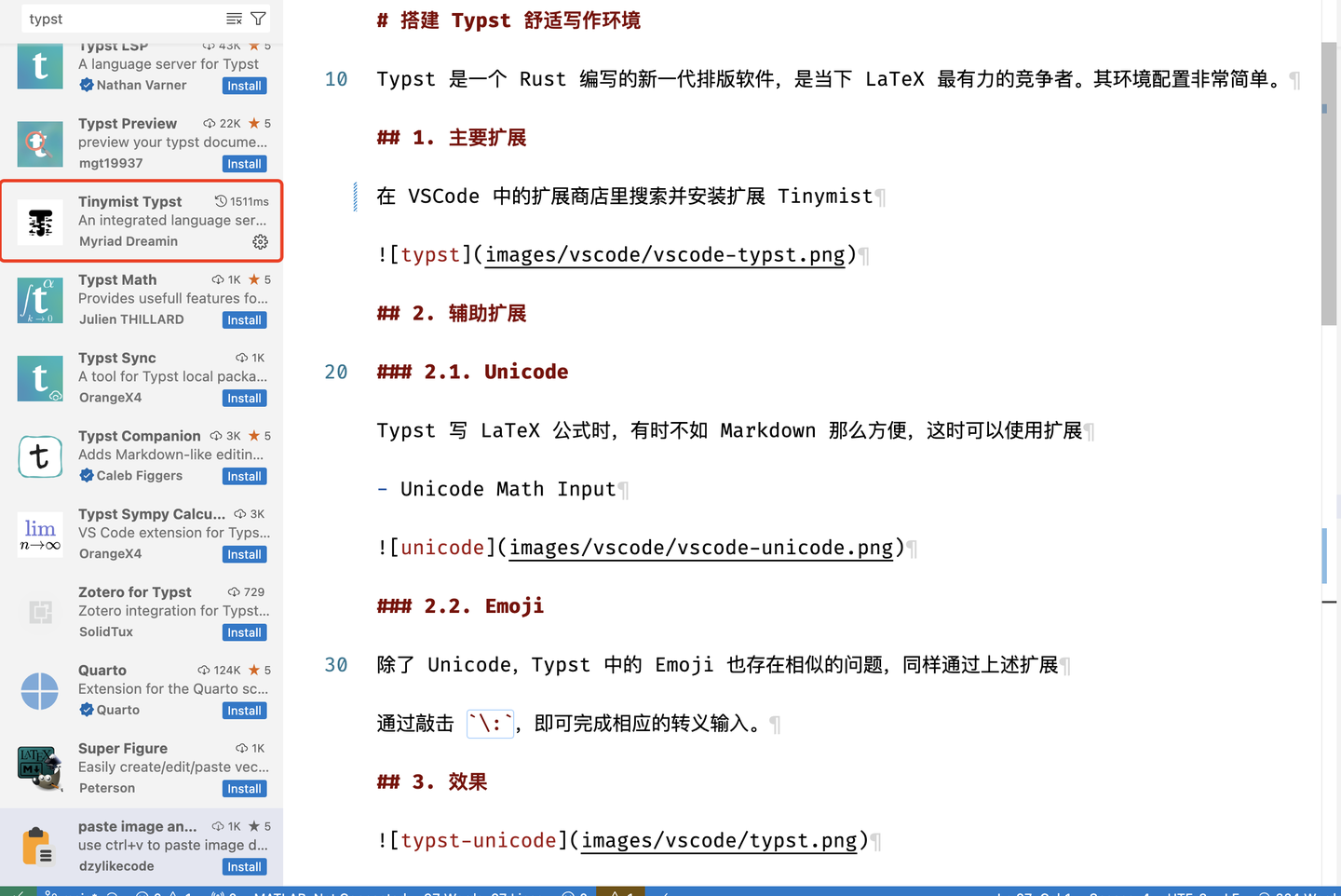 搭建 Typst 舒适写作环境（VSCode） - 知乎