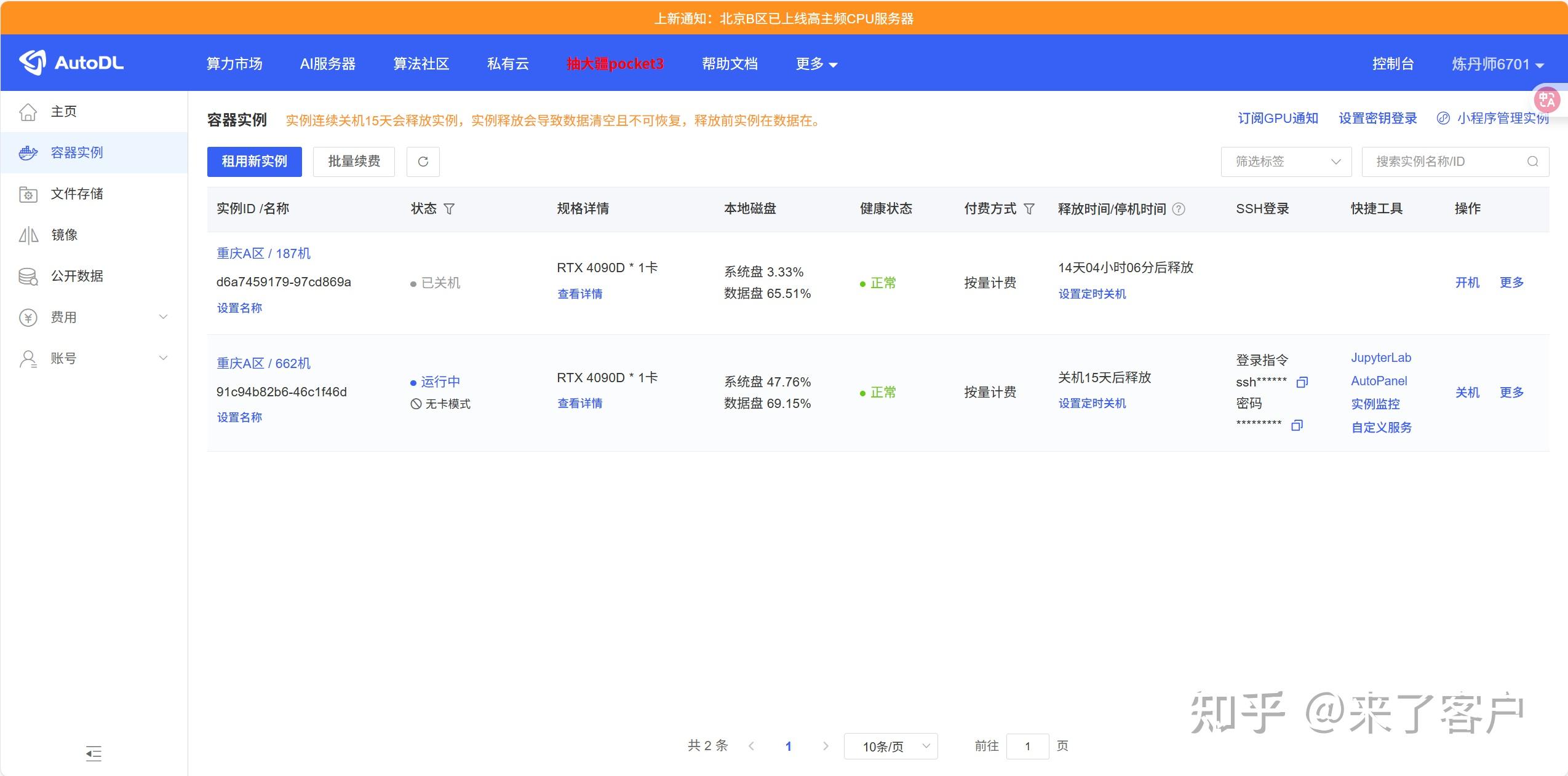Autodl GPU租用平台新手指南——与Trae进行连接 - 知乎