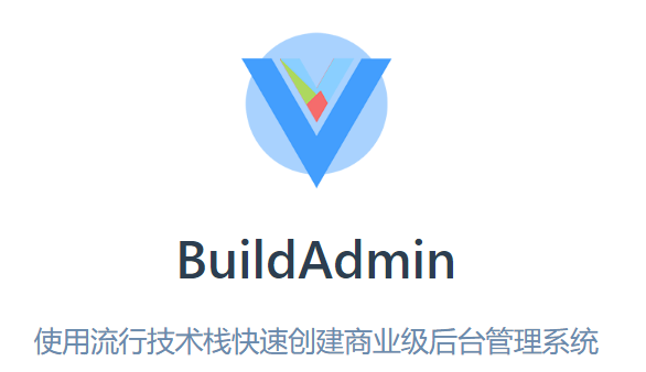 BuildAdmin开源项目学习（三） - 知乎