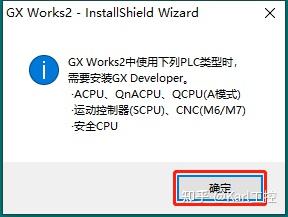 GX Works2安装步骤 - 知乎