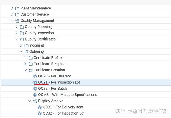 SAP QM Outgoing Quality Certificate初探 - 知乎