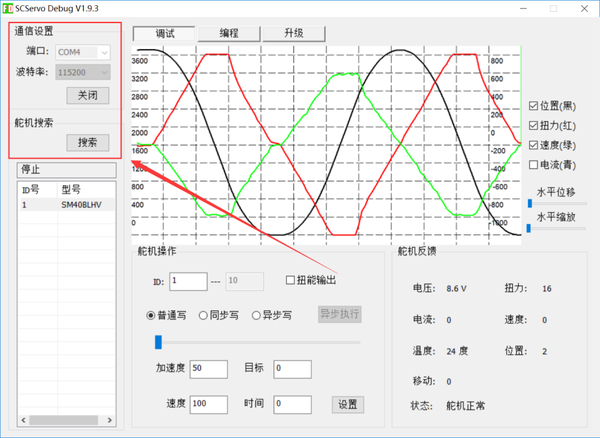 使用URT-1控制飞特舵机上手教程（SM40BL舵机为例） - 知乎