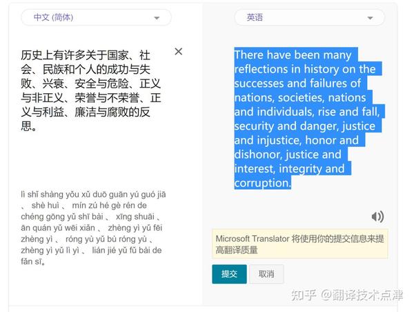 技术与工具 | 必应翻译：微软旗下的机器翻译品牌 - 知乎