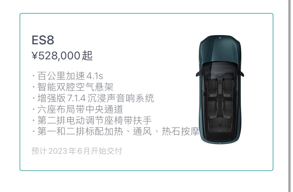 新一代蔚来ES8怎么选？看这篇就够了 - 知乎