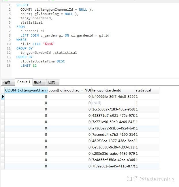 Mysql 的sql关键字执行顺序 知乎