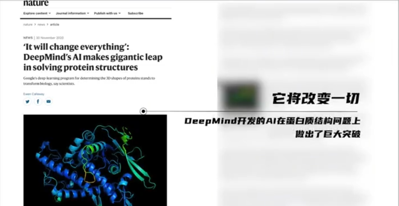 人工智能 AlphaFold 取得飞跃性成果，宣布预测出地球上几乎所有蛋白质结构，这一成果意味着什么？ - 知乎