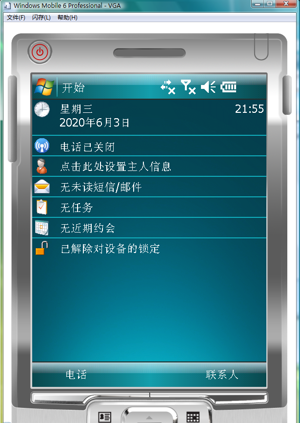 “圆梦”之旅 —— 在模拟器中体验PDA的年代（WM6） - 知乎