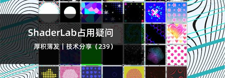 ShaderLab占用疑问 - 知乎