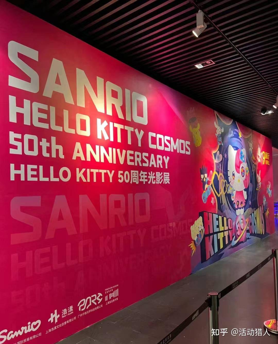 Hello Kitty Cosmos 50周年光影特展 - 知乎