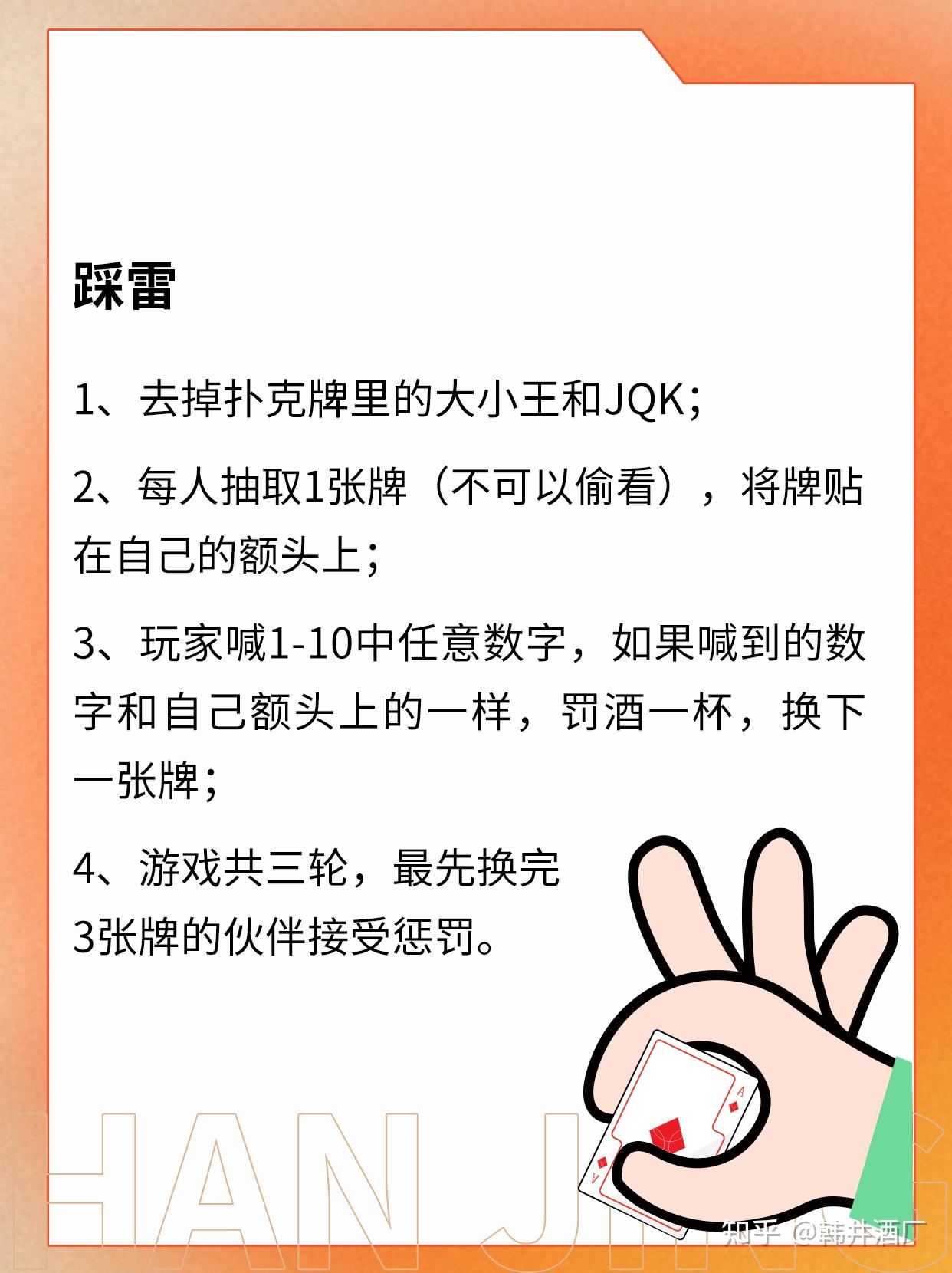 超上头的酒桌游戏,一副扑克牌玩转酒桌! 知乎