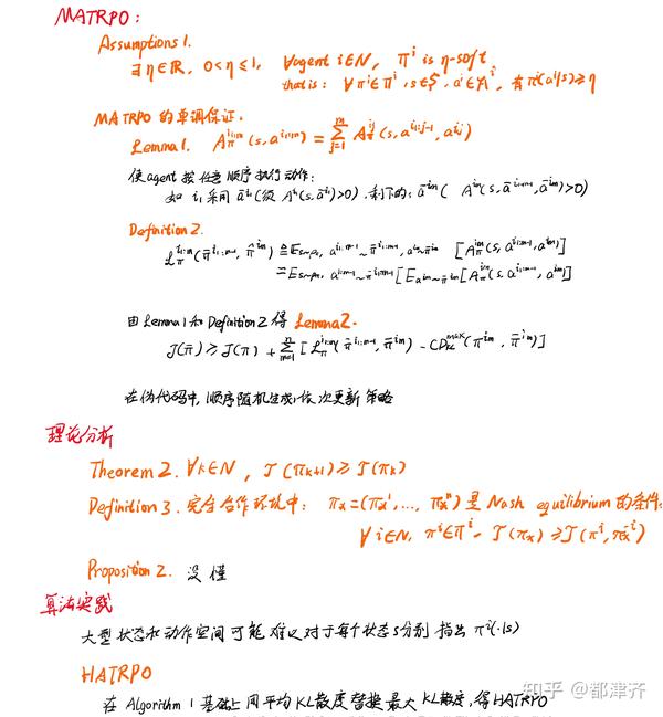 [RL paper.2]MAPPO新改进：HAPPO及HATRPO：TRPO in Multi-Agent Reinforcement ...