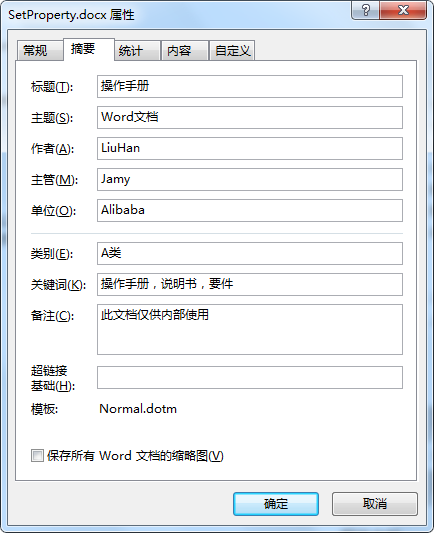 Java 添加、读取、修改、删除word文档属性 知乎 