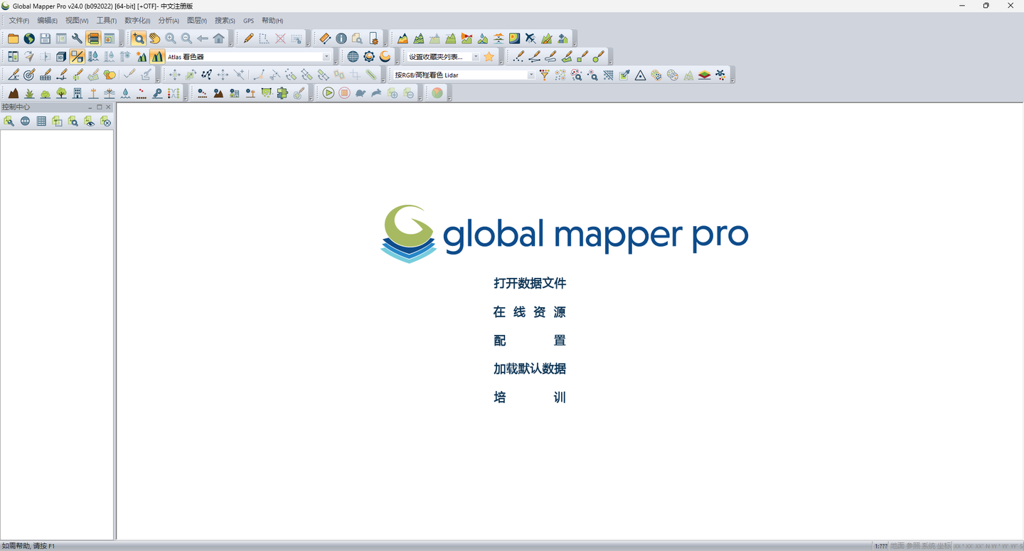 Global Mapper24中文版安装及免费使用 - 知乎