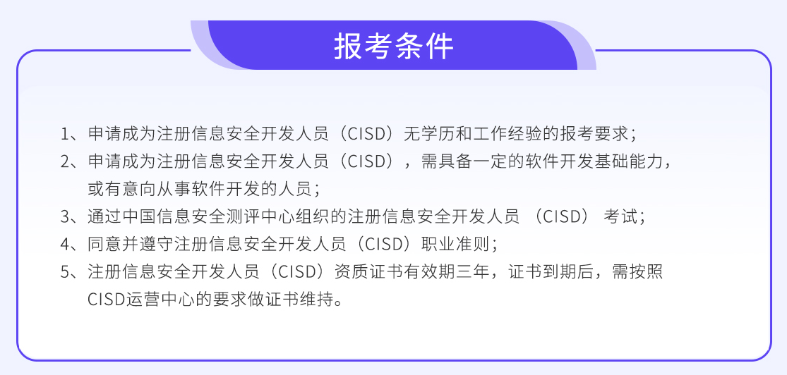 CISD的证书价值，我们是否需要考取该认证？ - 知乎