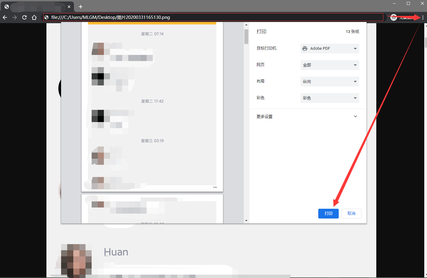 打印长图如何分页打印? 知乎