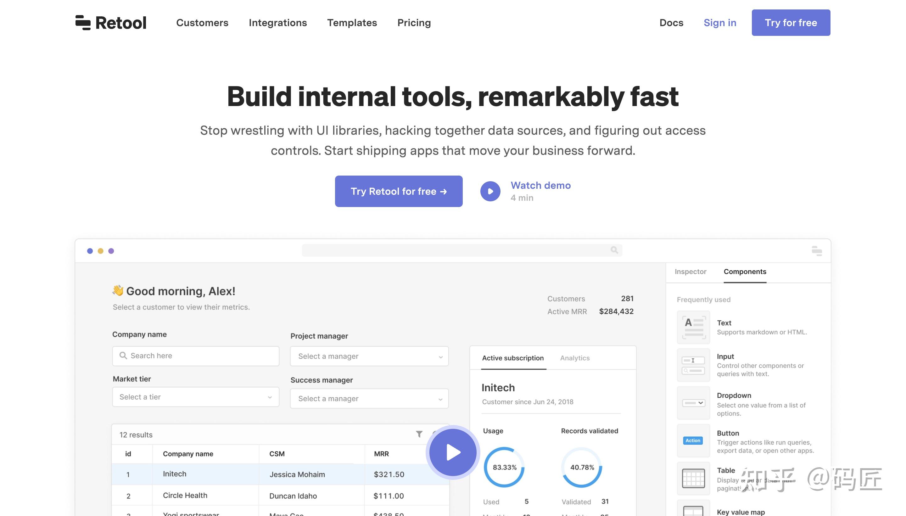 6 款 Retool 最佳替代方案 - 知乎