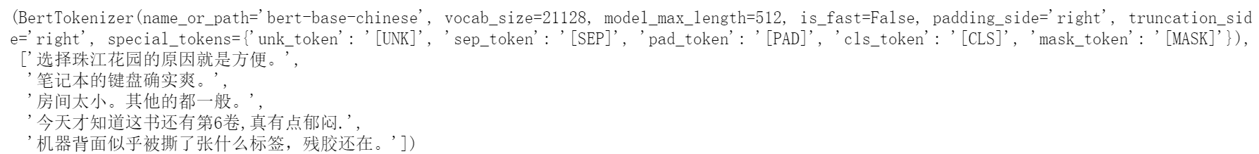 HuggingFace快速上手（以bert-base-chinese为例） - 知乎
